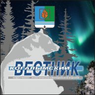 Иконка канала Когалымский вестник