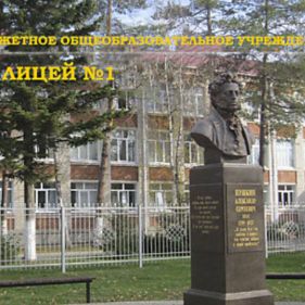 Иконка канала МБОУЛ 1 Апшеронский район