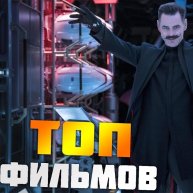 Иконка канала Трейлер 2020 года