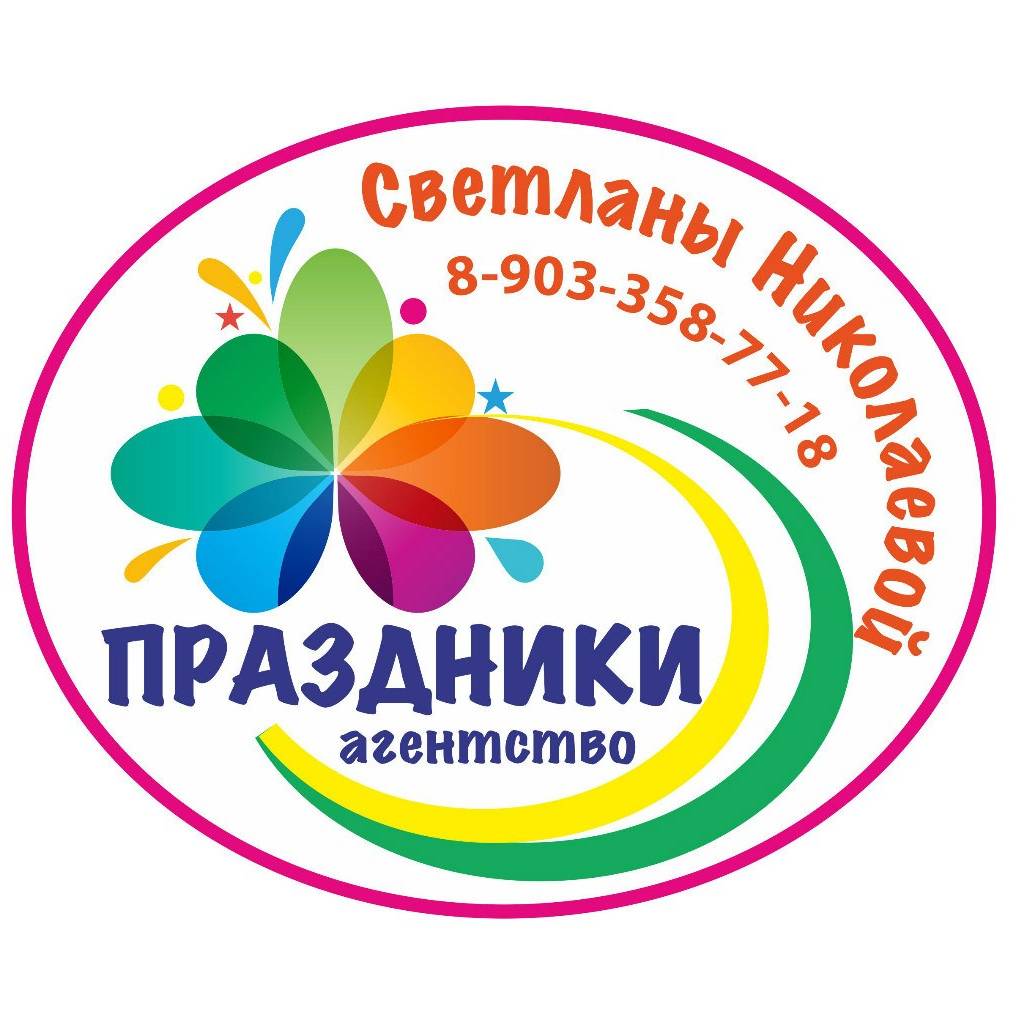 Иконка канала ПРАЗДНИКИ В ЧЕБОКСАРАХ. ПОЗДРАВЛЕНИЯ,СЮРПРИЗЫ.