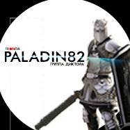 Иконка канала paladin82