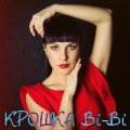 Иконка канала Крошка Bi-Bi