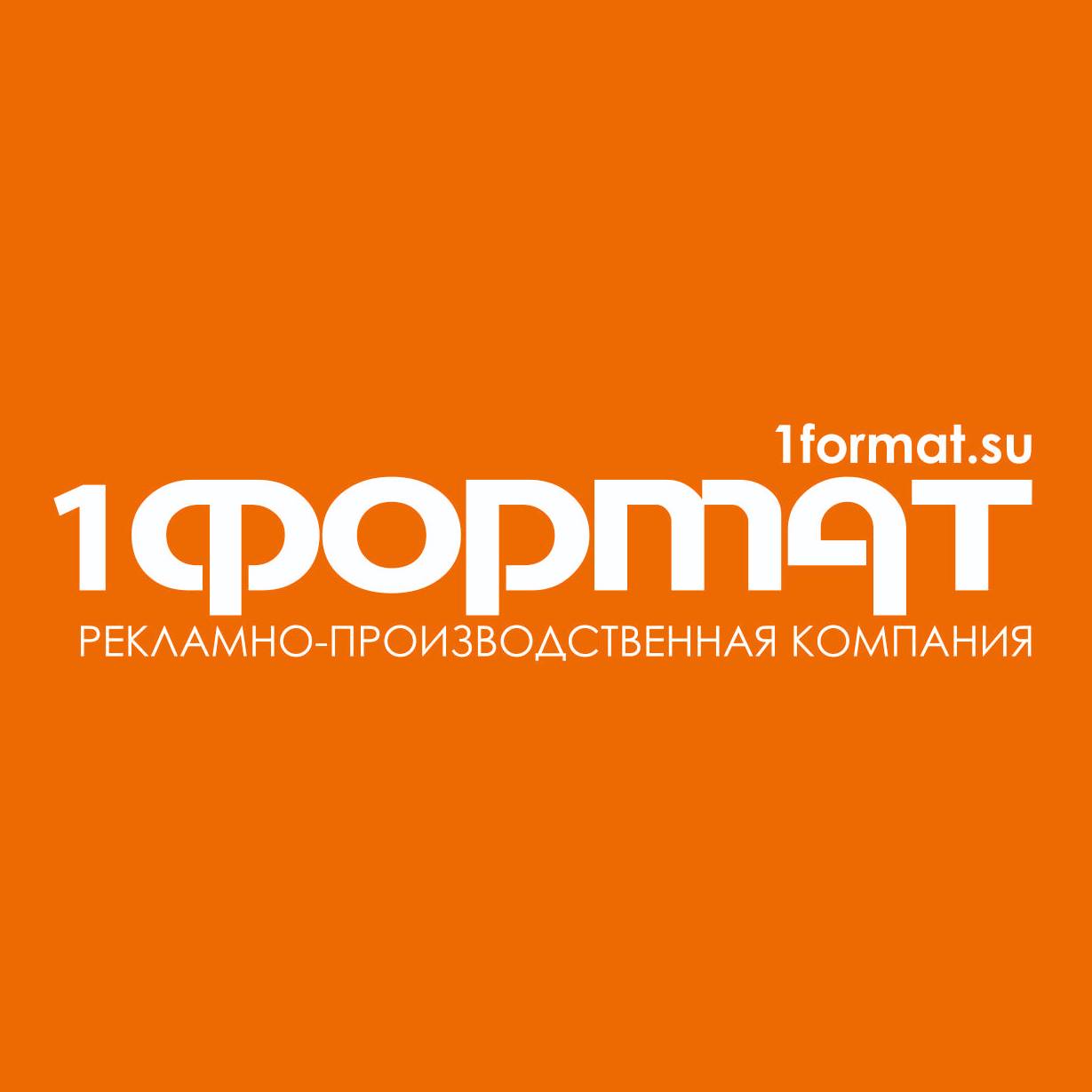 Иконка канала 1 ФОРМАТ