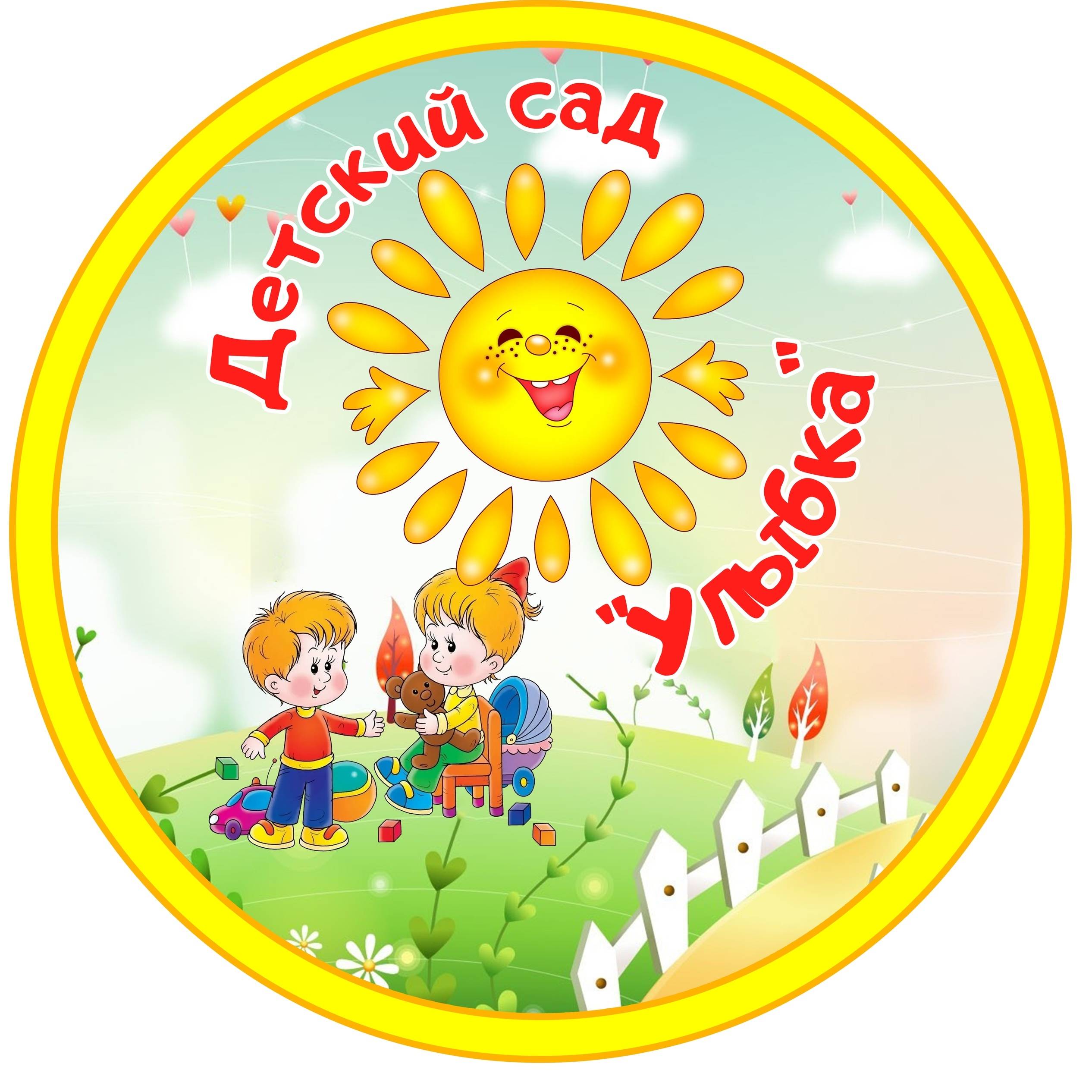 Иконка канала Детский сад "Улыбка" группа №4