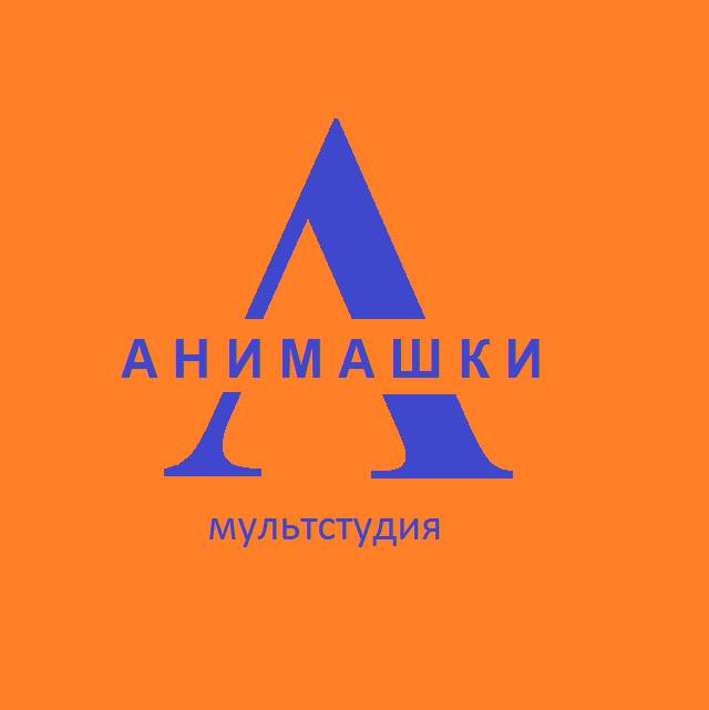 Иконка канала Мультстудия "Анимашки"
