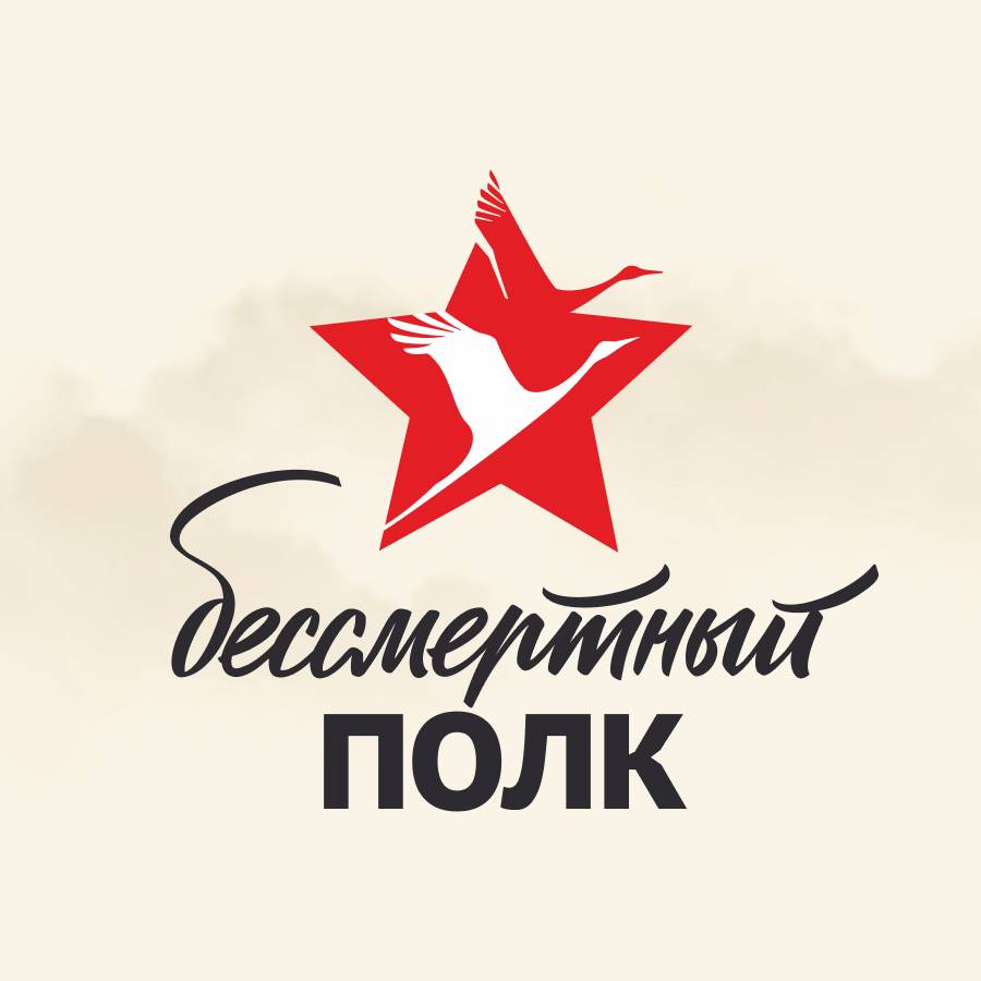 Иконка канала Бессмертный полк