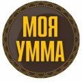 Иконка канала МОЯ УММА