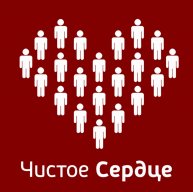 Иконка канала БФ Чистое Сердце