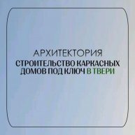 Иконка канала Проектирование и строительство. Архитектория