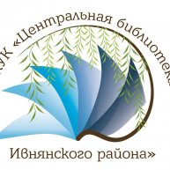 Иконка канала Центральная библиотека Ивнянского района