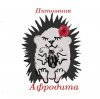 Иконка канала Питомник Афродита