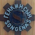 Иконка канала ГЕНКИН СЫН- SON GENA'S