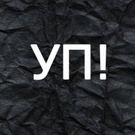 Иконка канала У Павла!