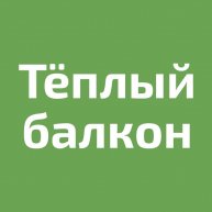 Иконка канала Теплый Балкон Санкт-Петербург