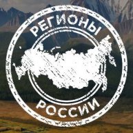 Иконка канала Регионы России