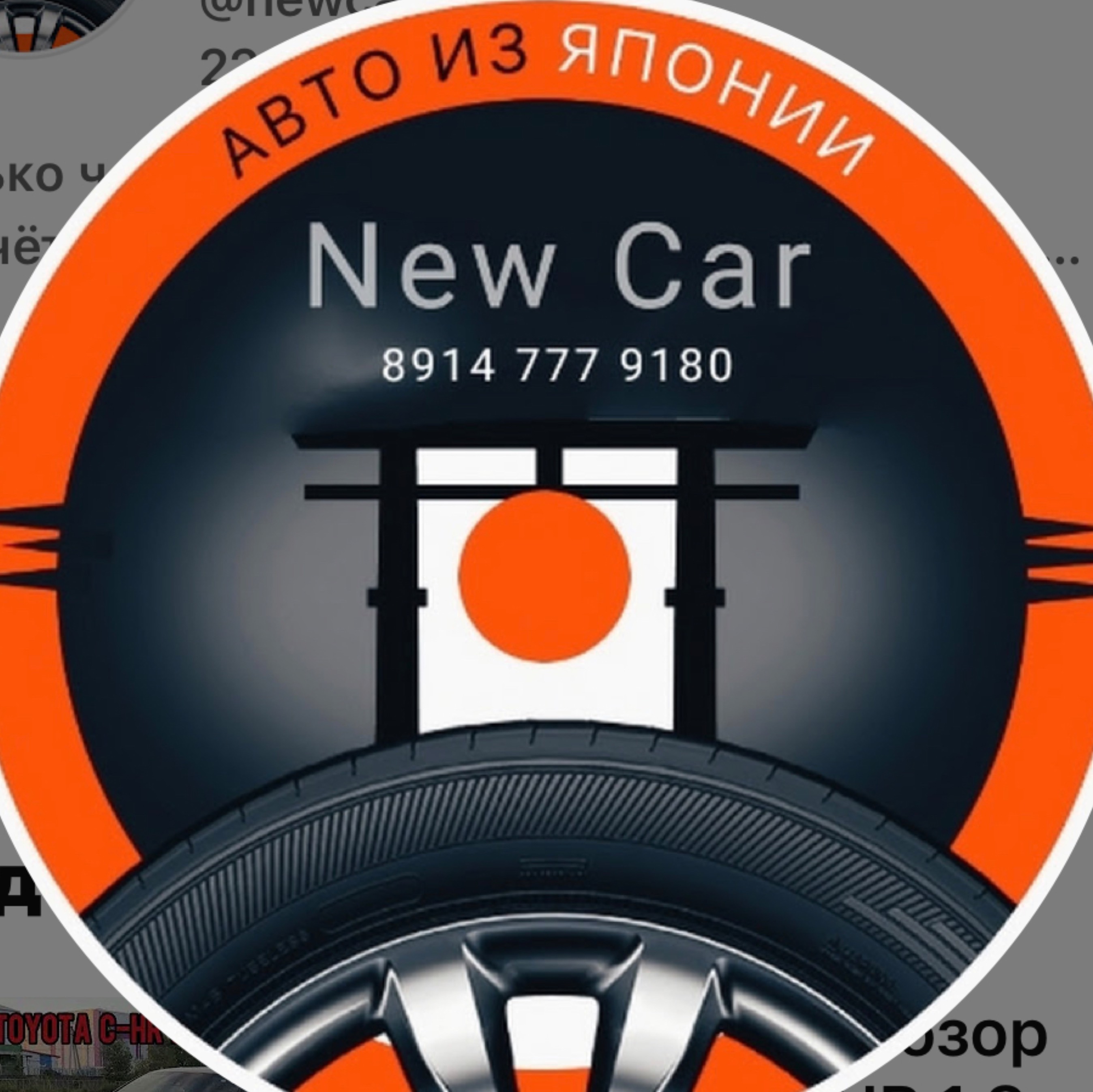 Иконка канала Авто из Японии и Кореи