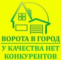 Иконка канала ВОРОТА В ГОРОД