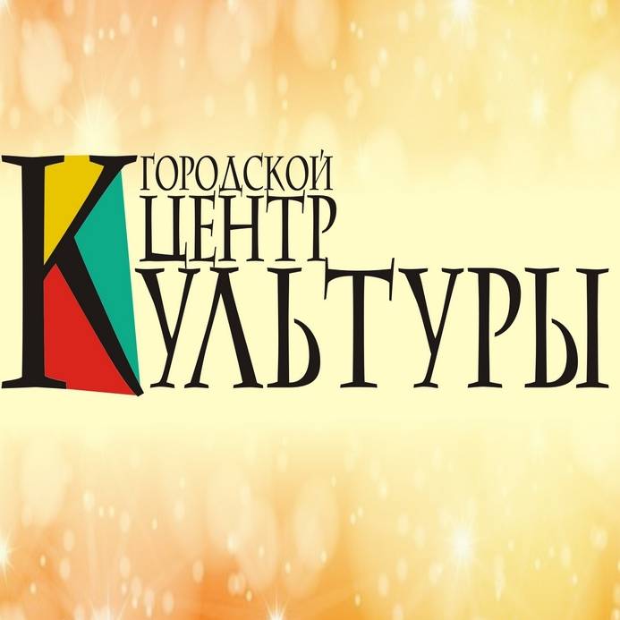 Иконка канала Городской Центр Культуры г. Нефтекамск