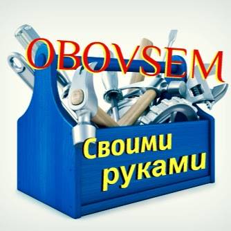 Иконка канала Своими руками