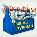 Иконка канала Своими руками