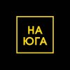 Иконка канала На Юга