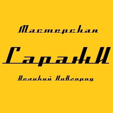 Иконка канала Мастерская ГаражИ
