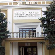 Иконка канала Театр Поэзии