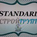 Иконка канала Standardgrupp.ru