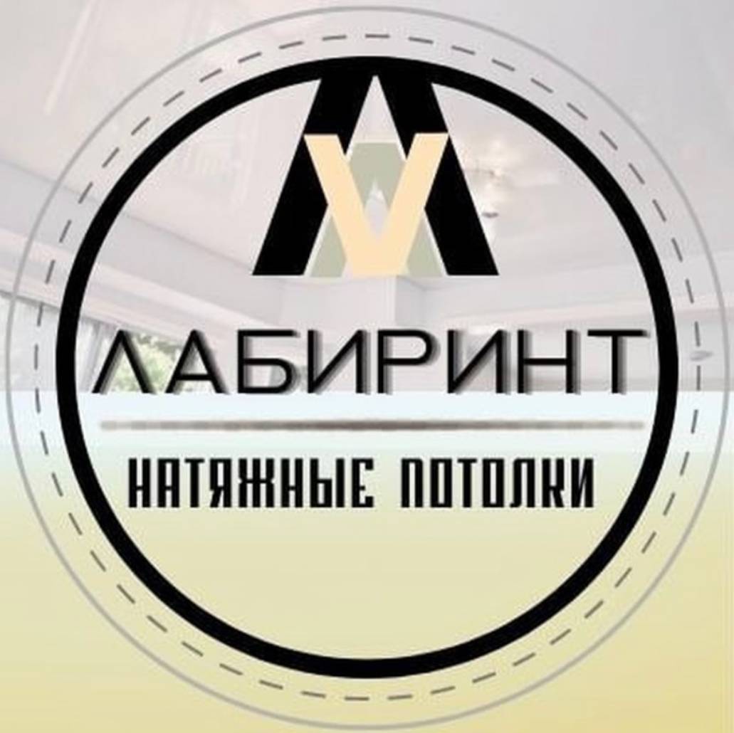 Иконка канала Натяжные потолки ЛАБИРИНТ