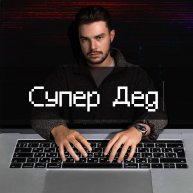 Иконка канала Супер Дед