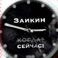 Иконка канала ОЛЕГ ЗАИКИН