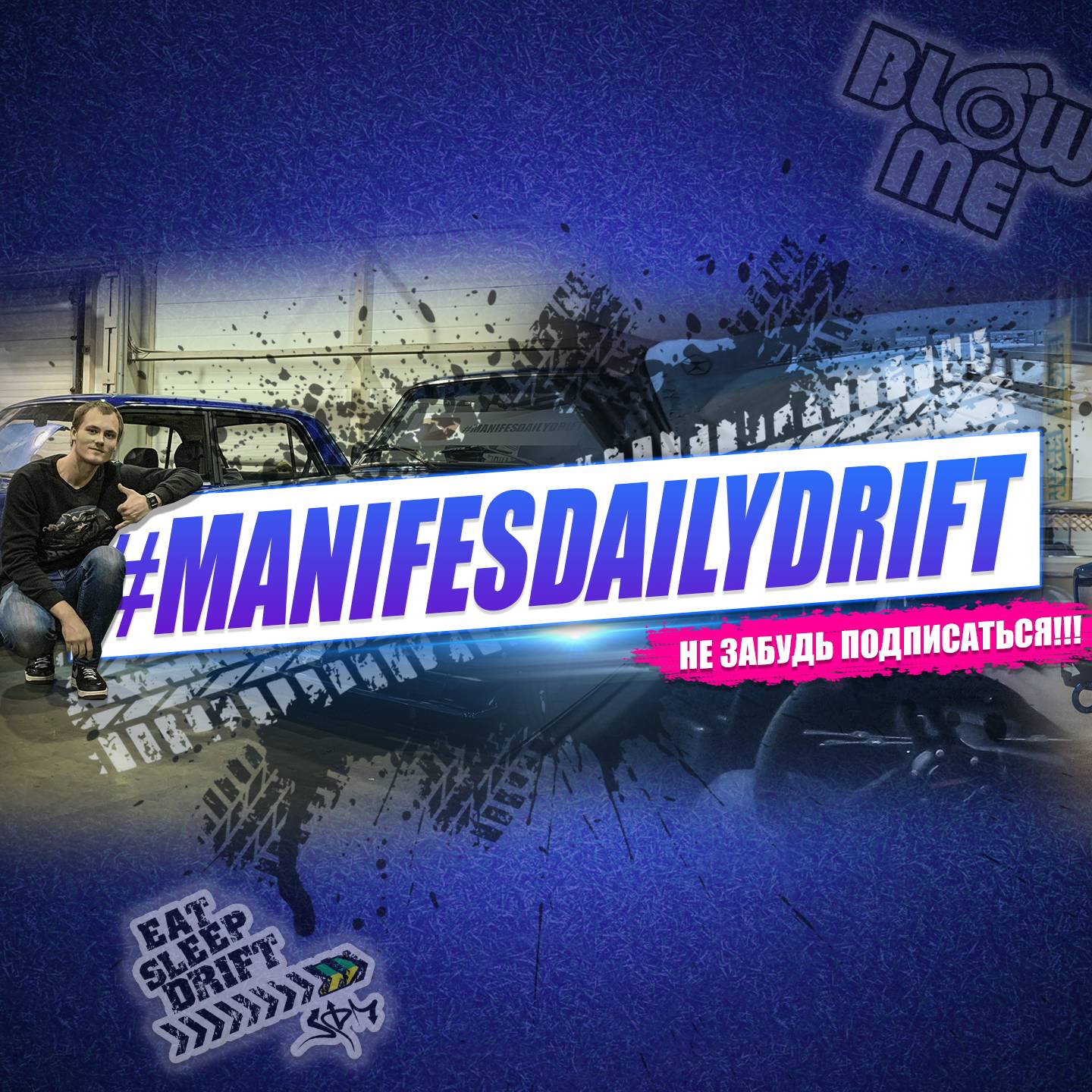 Иконка канала MANIFES DAILY DRIFT