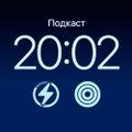 Иконка канала Подкаст 20:02