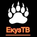 Иконка канала ЕкузТВ.ЕдАвой Дальнобой