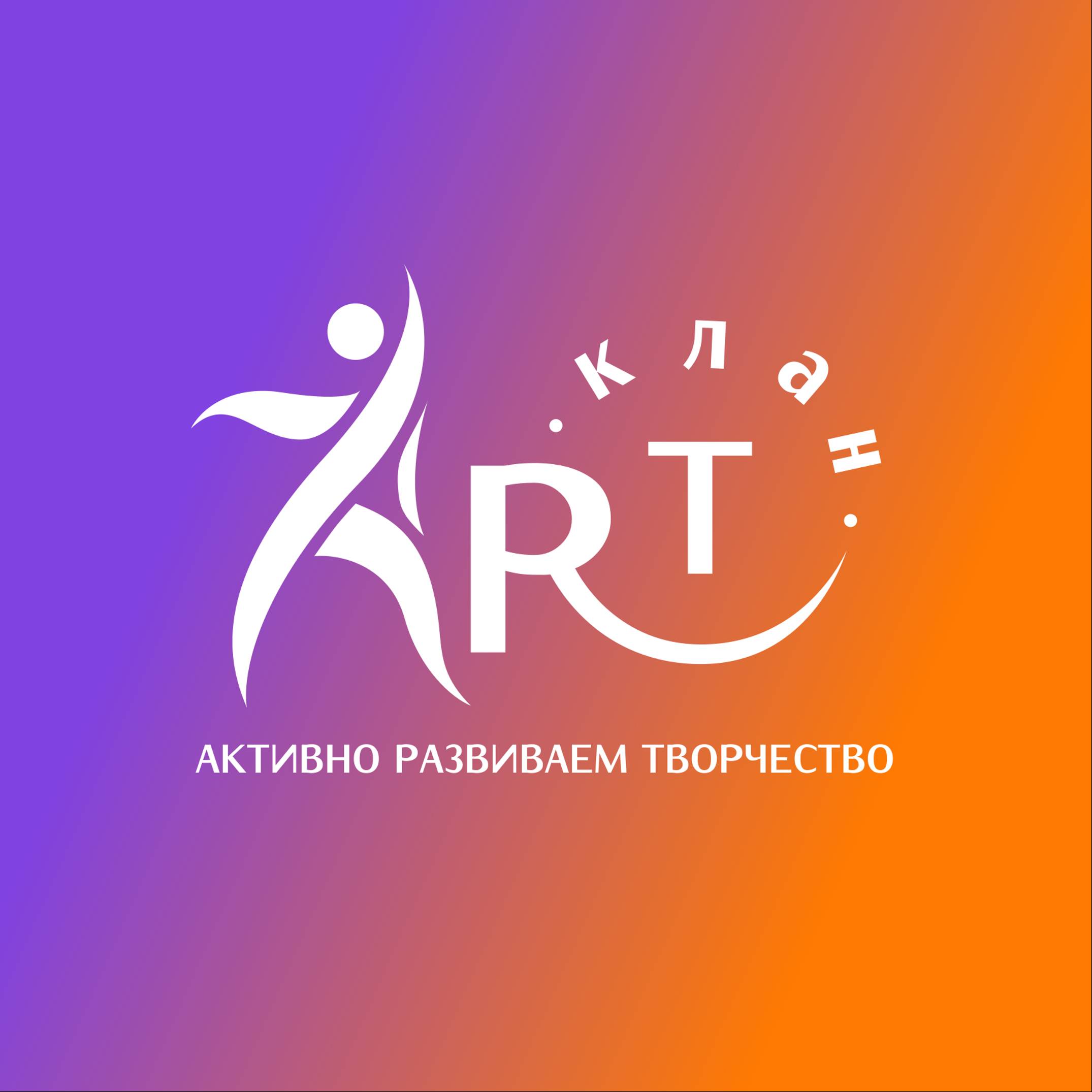 Иконка канала АртКлан