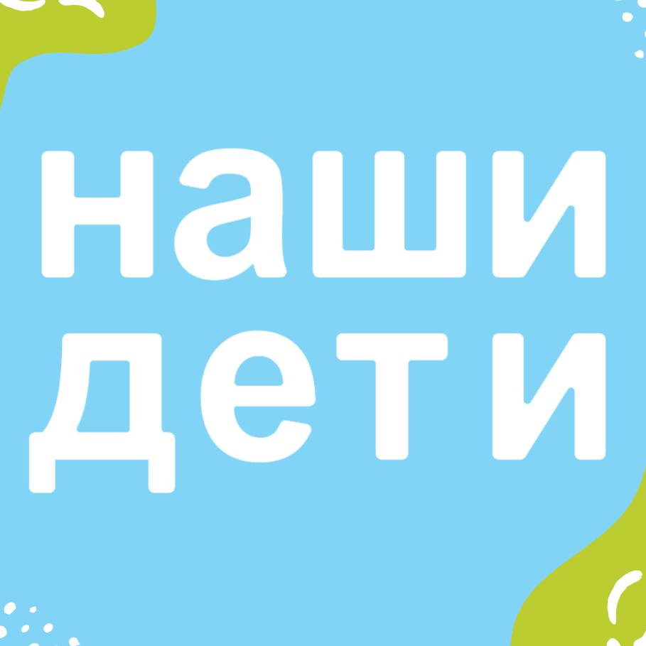 Иконка канала Студия альтернативной коммуникации "Наши дети"