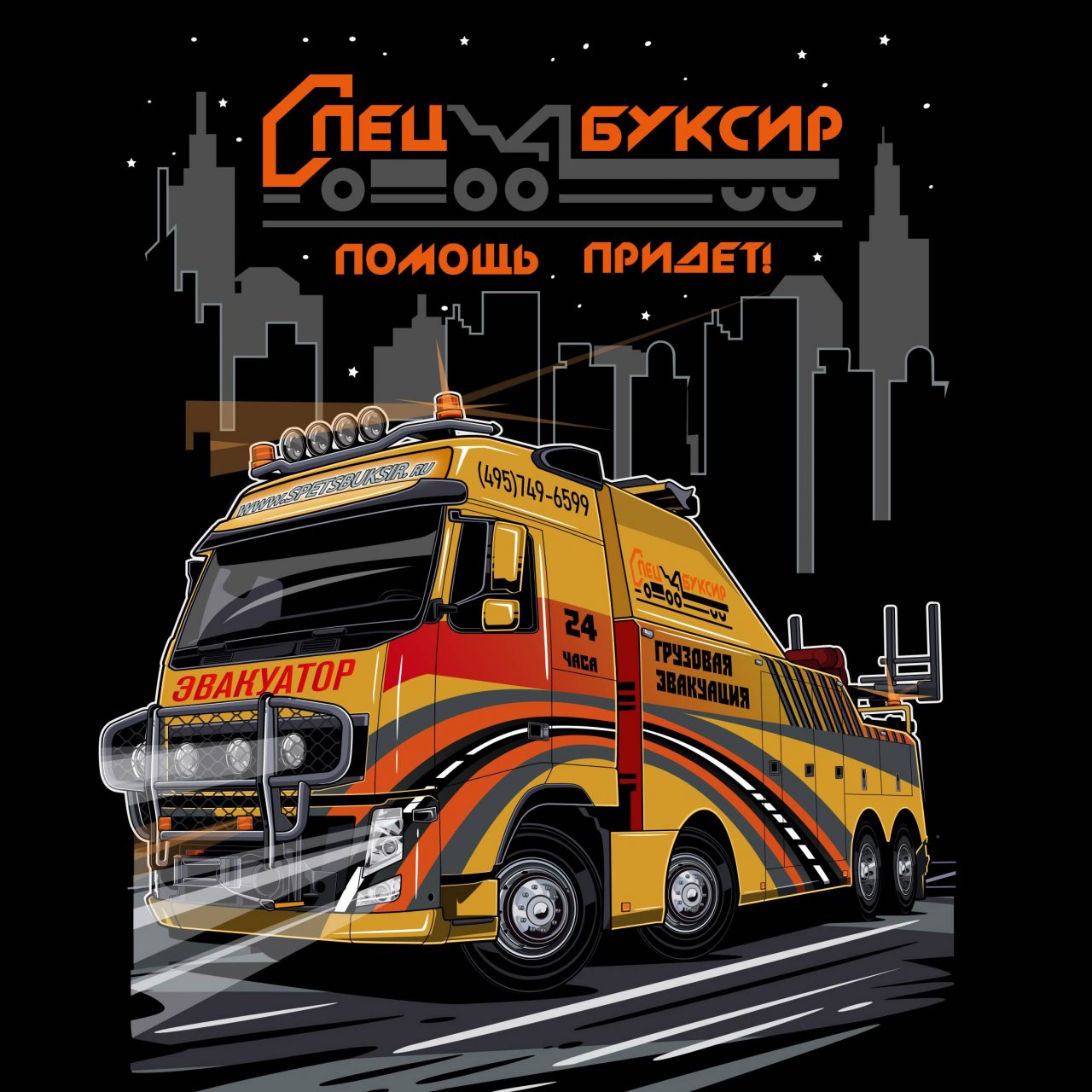 Иконка канала Spetsbuksir