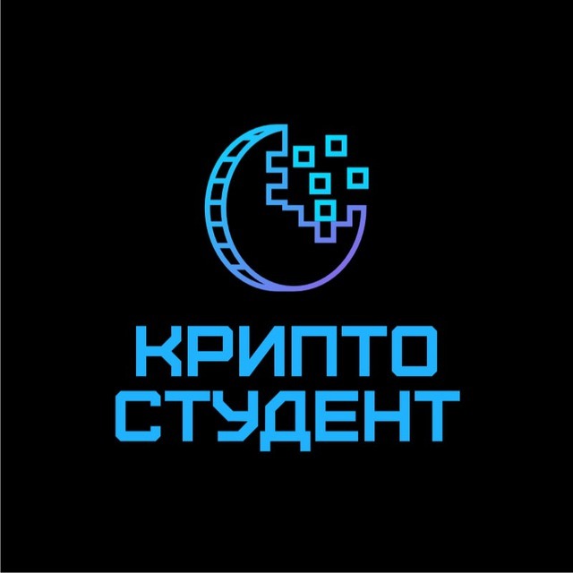Иконка канала CryptoStudent