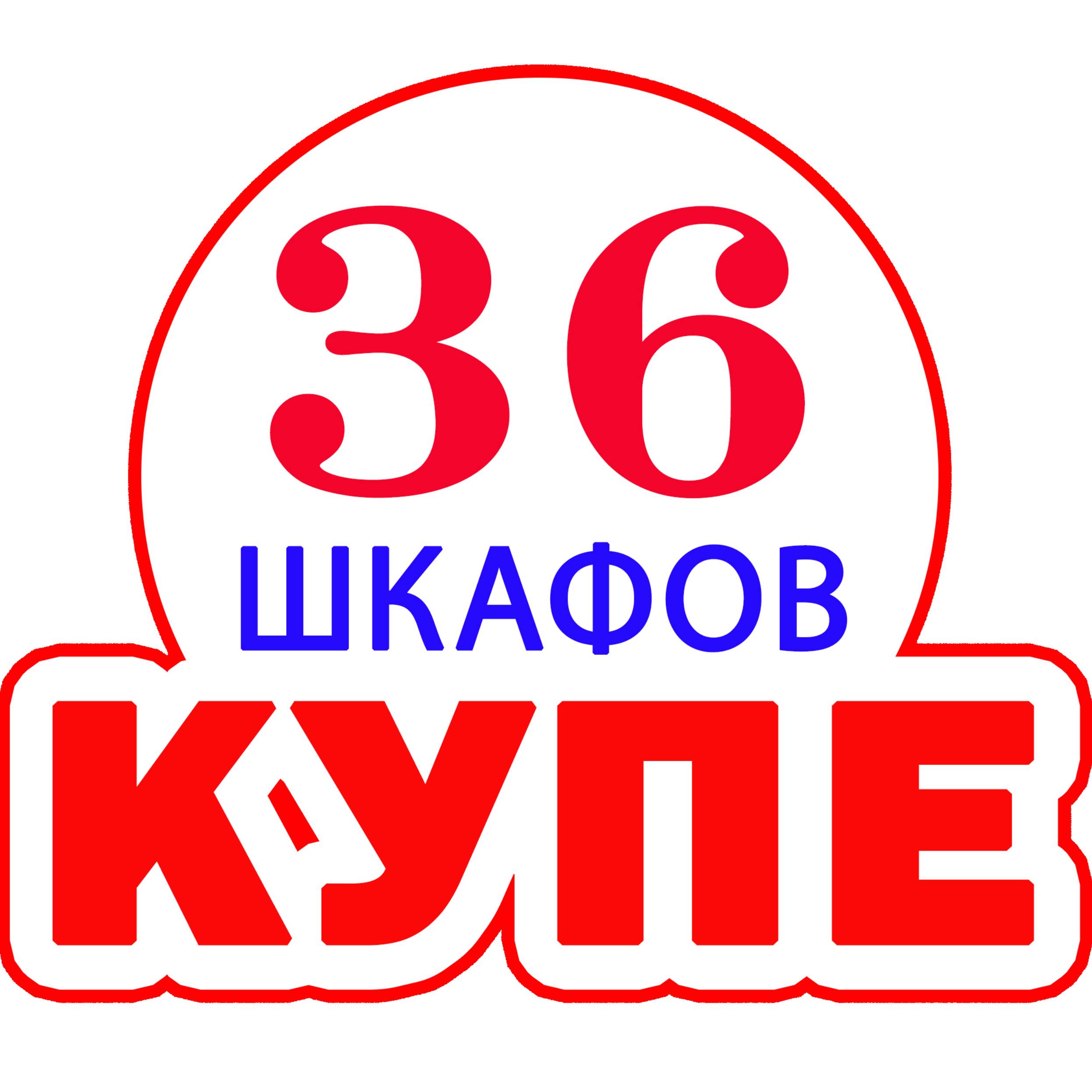 Иконка канала "36 КУПЕ" - ШКАФЫ КУПЕ НА ЗАКАЗ