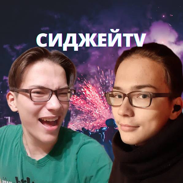 Иконка канала СиджейTV