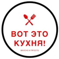 Иконка канала ВОТ ЭТО КУХНЯ!