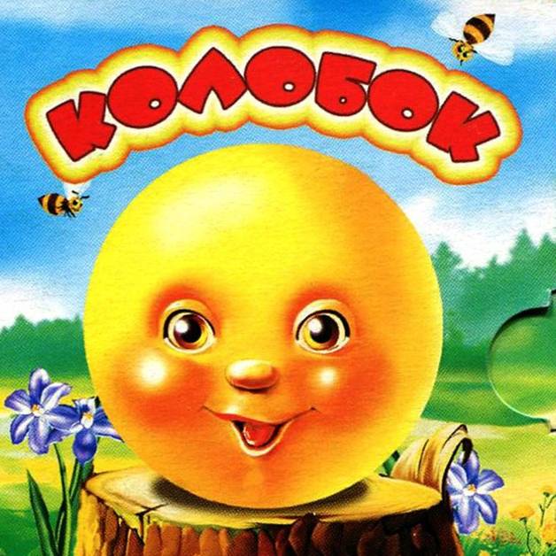 Иконка канала МБДОУ ДС № 18 "Колобок" п. Тюменский