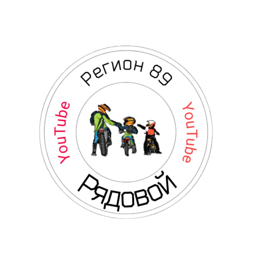 Иконка канала Регион 89 * Рядовой