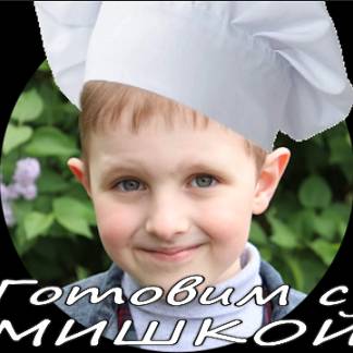 Иконка канала Готовим с Мишкой