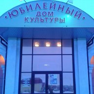 Иконка канала МБУ "РДК "Юбилейный" г. Абдулино