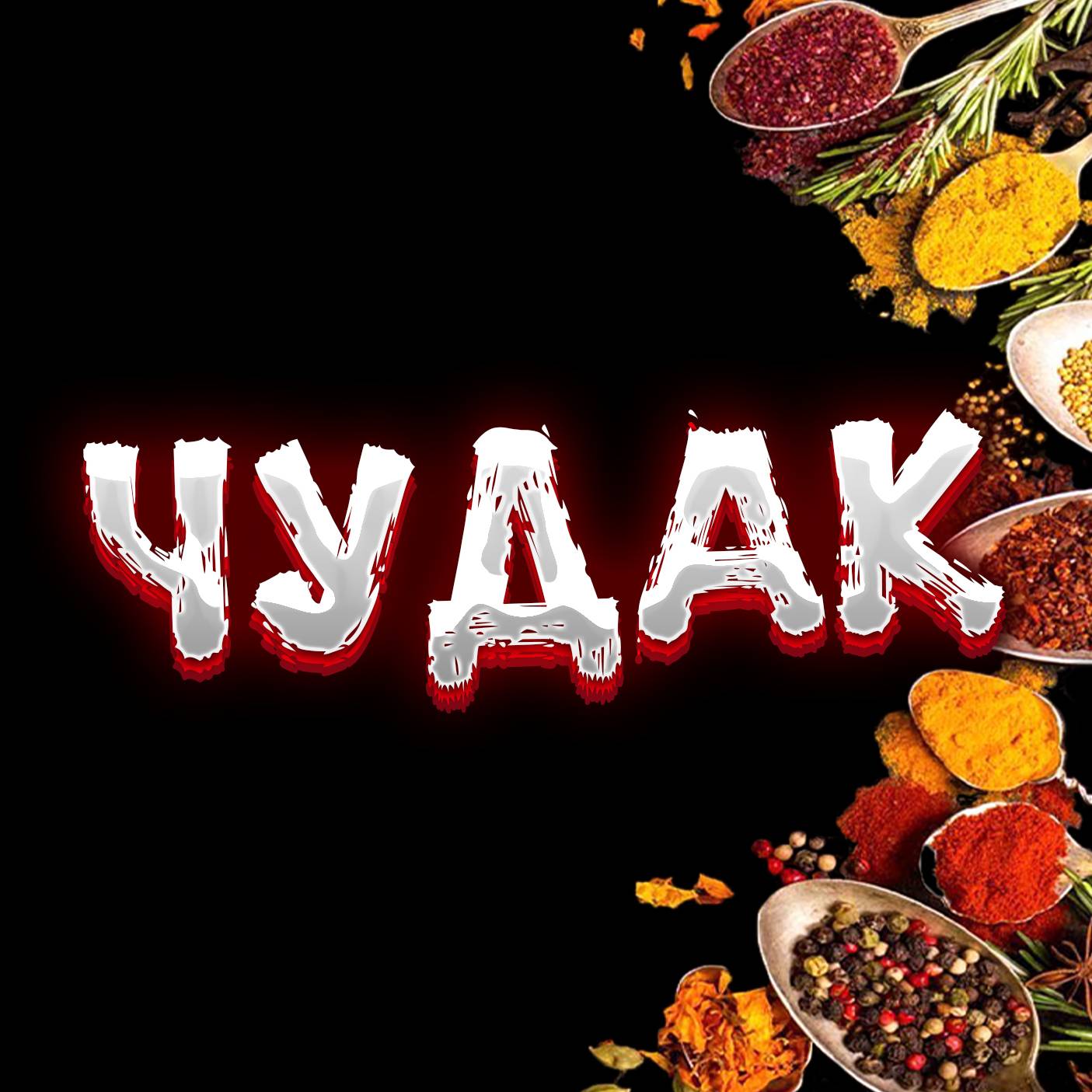 Иконка канала Чудак