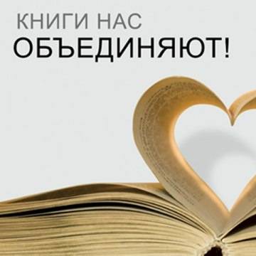 Иконка канала Библиотека им. И. С. Тургенева