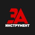 Иконка канала ЗАИНСТРУМЕНТ