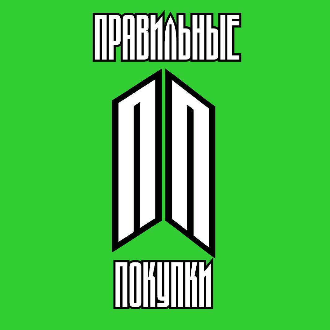 Иконка канала ПРАВИЛЬНЫЕ ПОКУПКИ