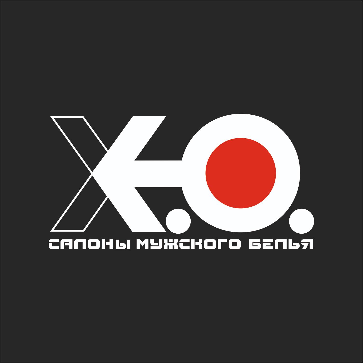 Иконка канала Салоны мужского белья Х.О.